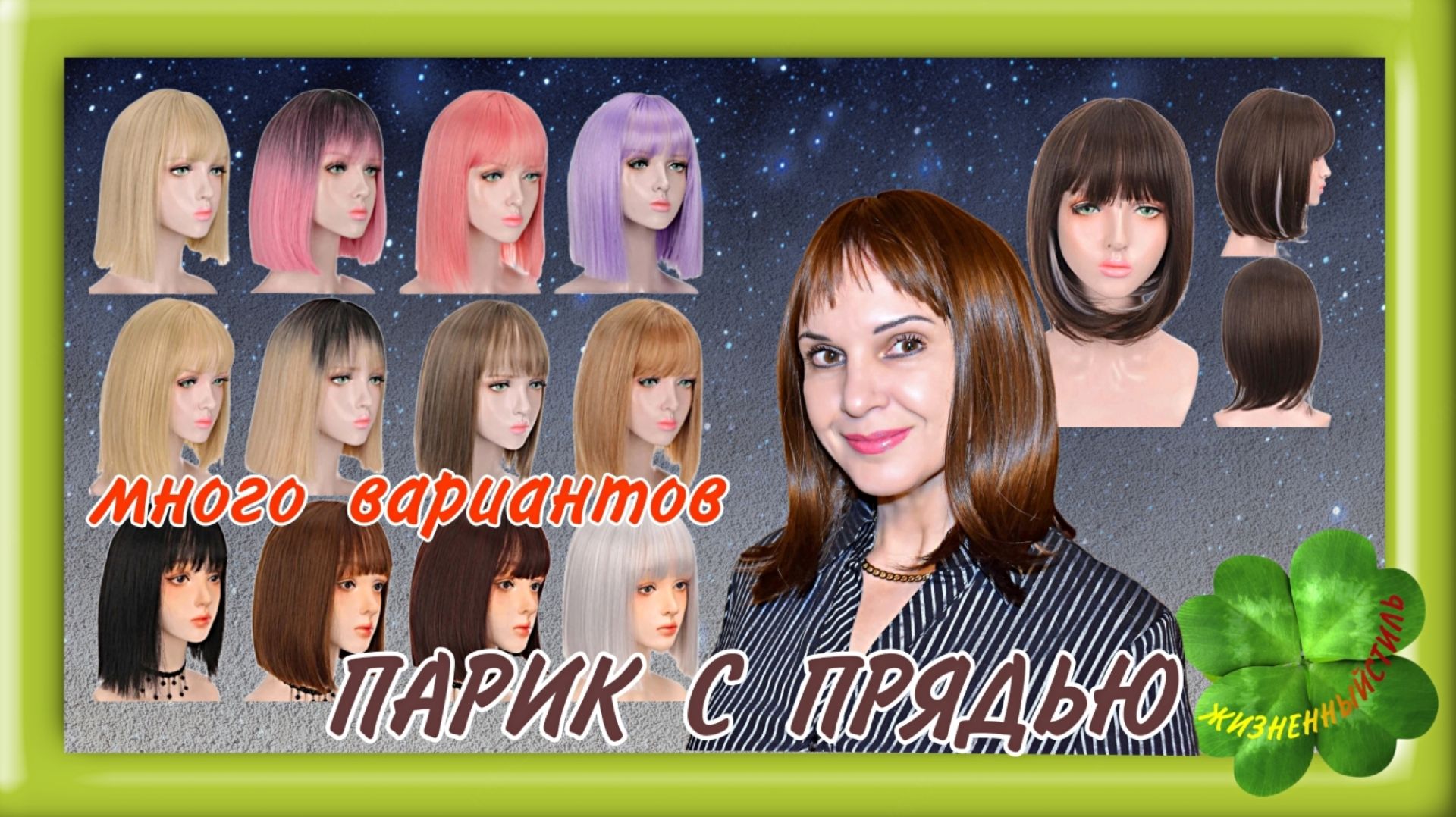 ПАРИК много вариантов Арт: ALI3011383212