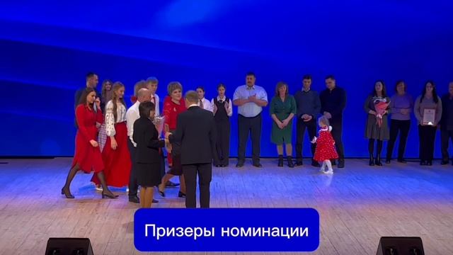 Номинация «Семья - хранитель традиций» краевой эстафеты «Согрей теплом родительского сердца – 2025»