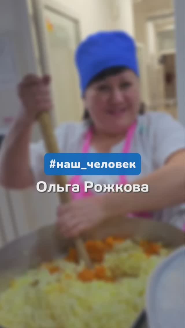 Ольга Рожкова, шеф-повар в детском саду