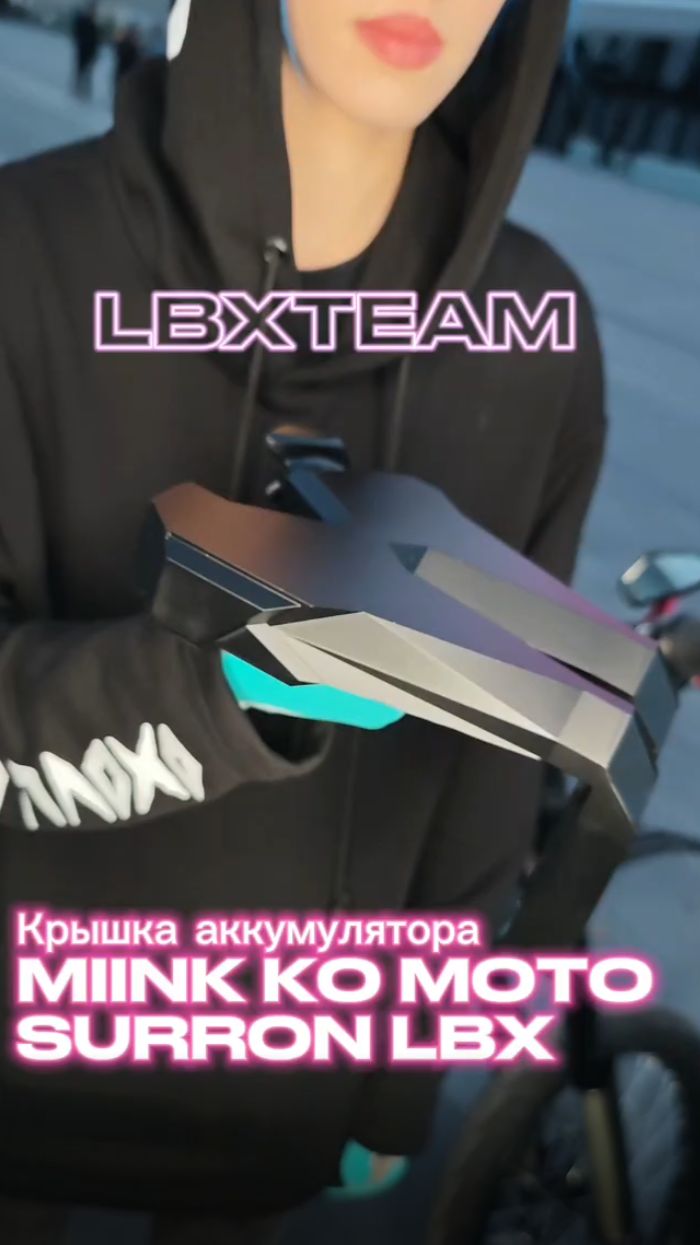 Тюнинг SURRON KO MOTO крышка LBXTEAM