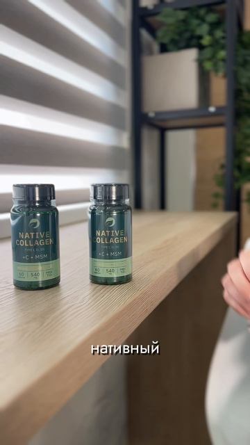 Коллаген с Алтая