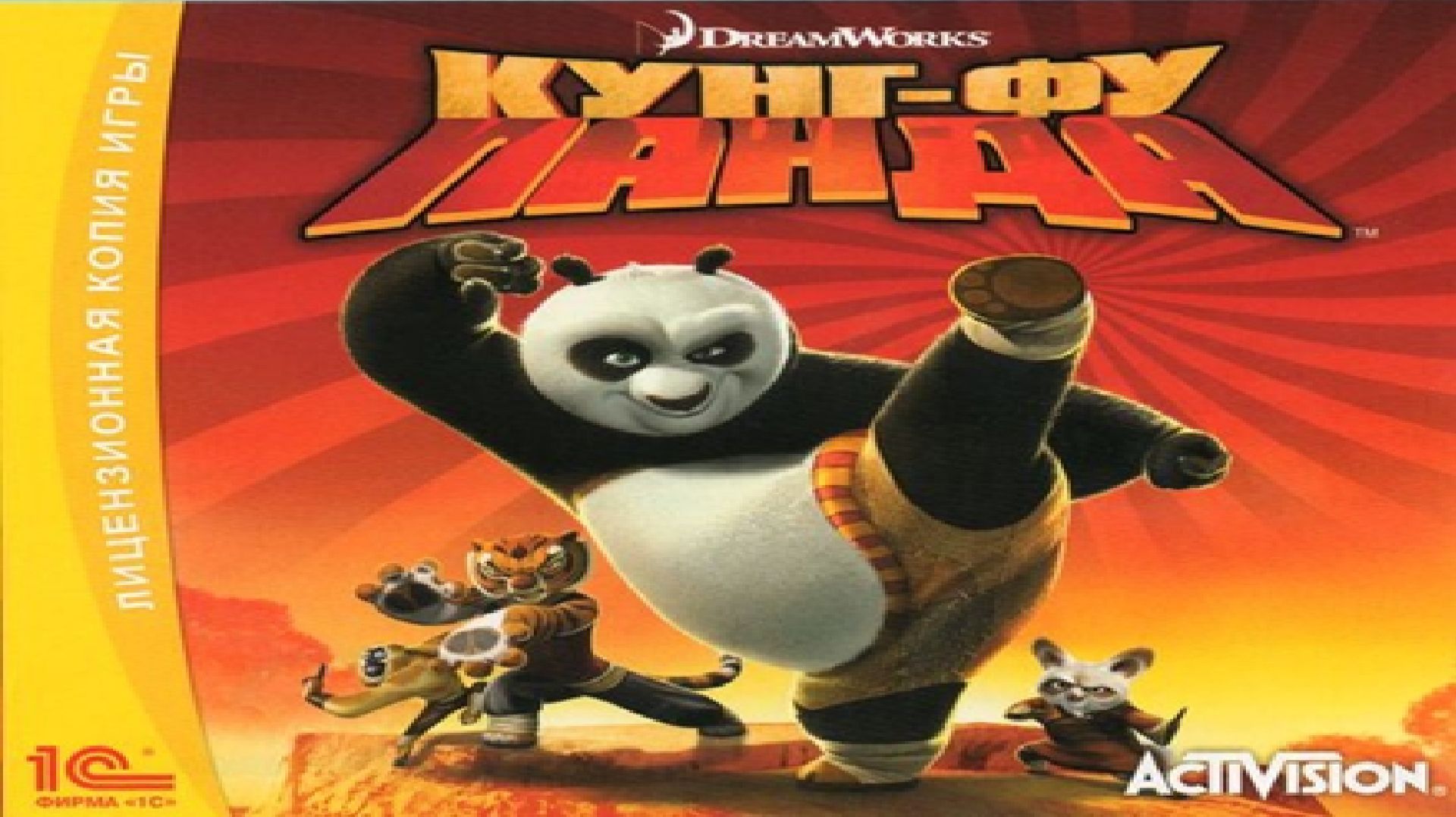 Игра Кунг-фу Панда Часть 3