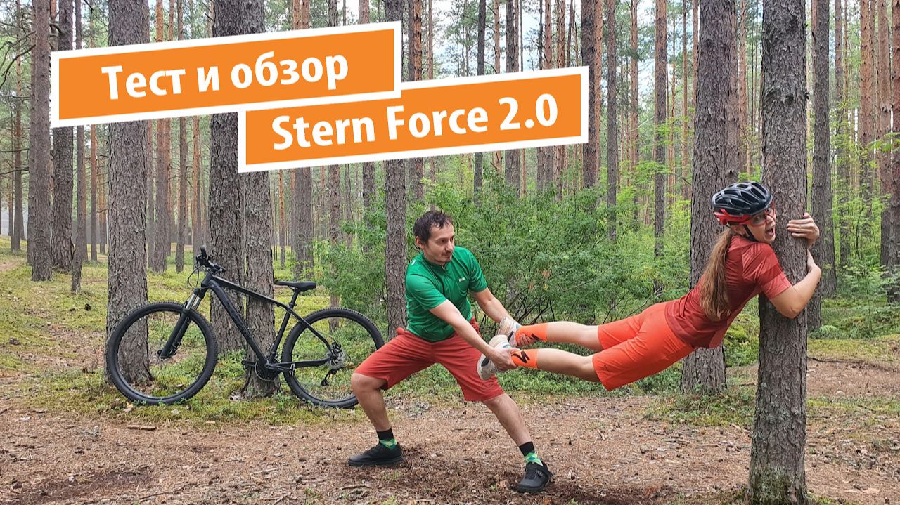 Тест и обзор велосипеда Stern Force 2.0 (2023)