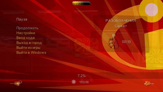 Лего Суперсемейка ВидеоИгра#3 часть Разоблачение!