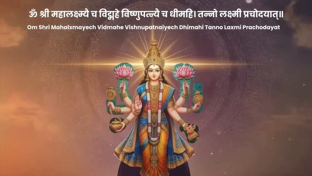 Это мантра откроет ДЕНЕЖНЫЙ ПОТОК | Лакшми Гаятри мантра