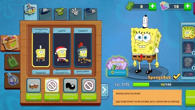 Готовлю с губкой бобом