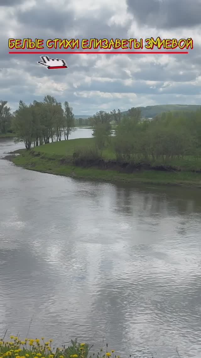 «ВСЁ БУДЕТ РОССИЯ!» белое стихотворение Елизаветы Змиевой