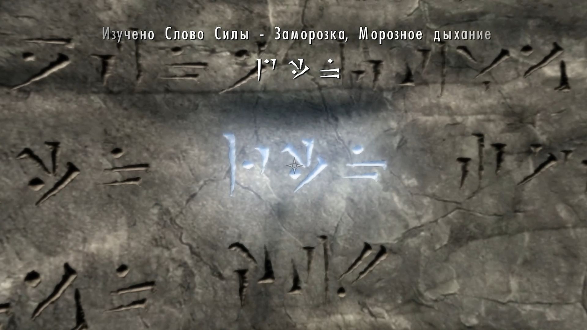 ▶The Elder Scrolls V: Skyrim. Найти Слово Силы(Скелетный гребень).