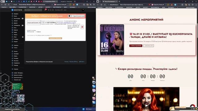 13.01.26 Итоги конкурса Дарим Большую пиццу от Гриль бар Место Притяжения Джанкой кафе и рестораны
