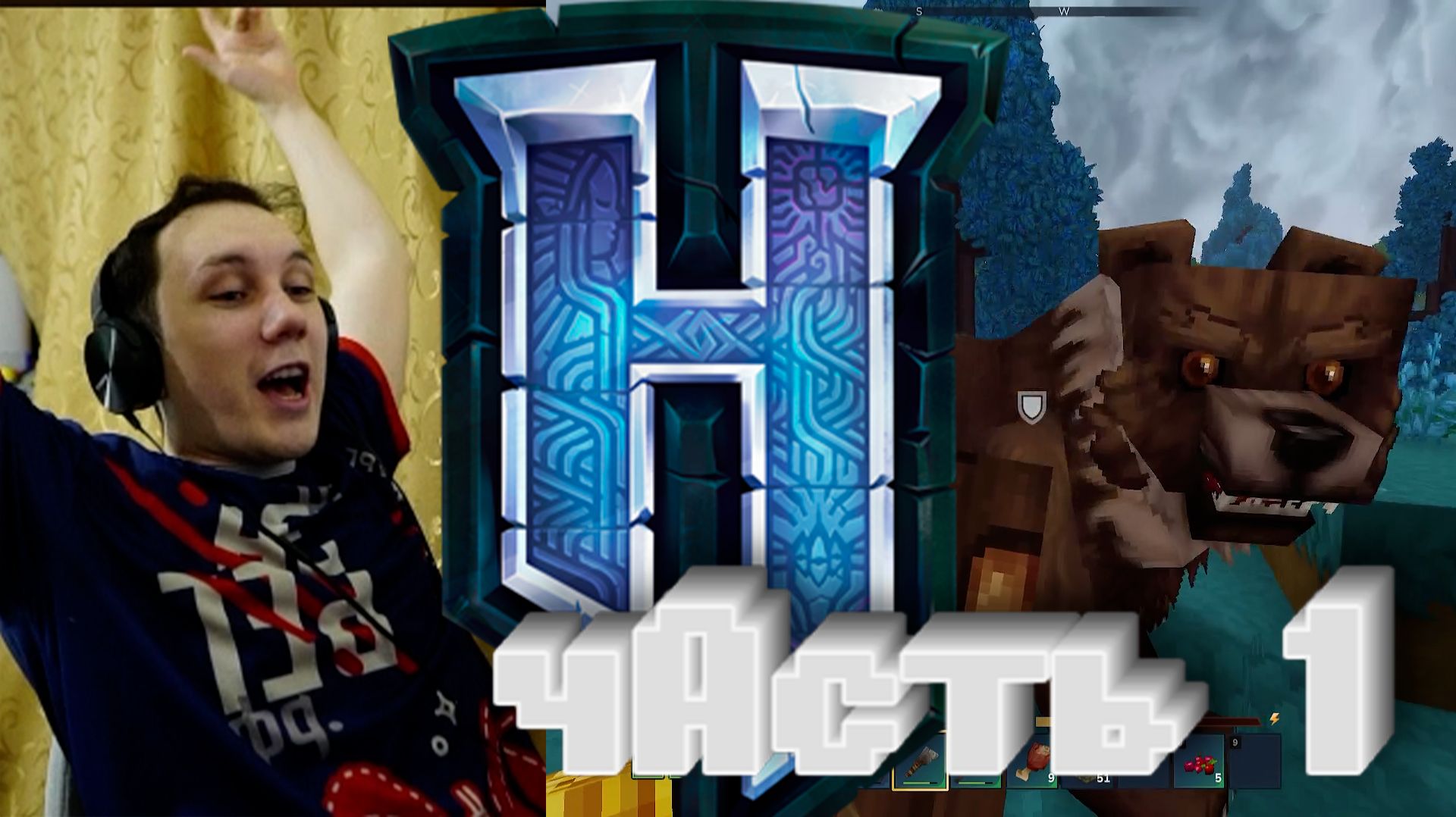 Нарезка стрима по Hytale #1