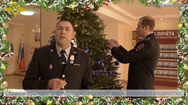 Эстафета героев - 4 дня