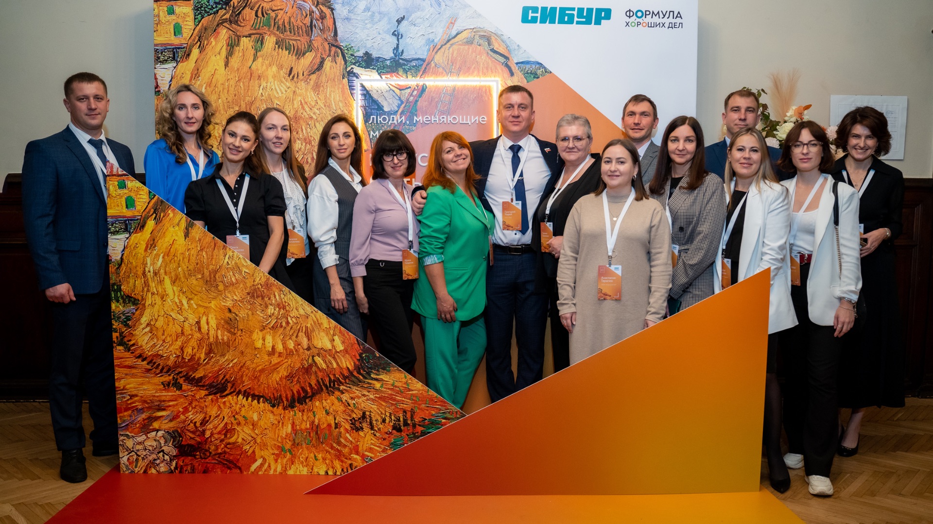 IV Форум волонтеров СИБУРа_06-07.10.23