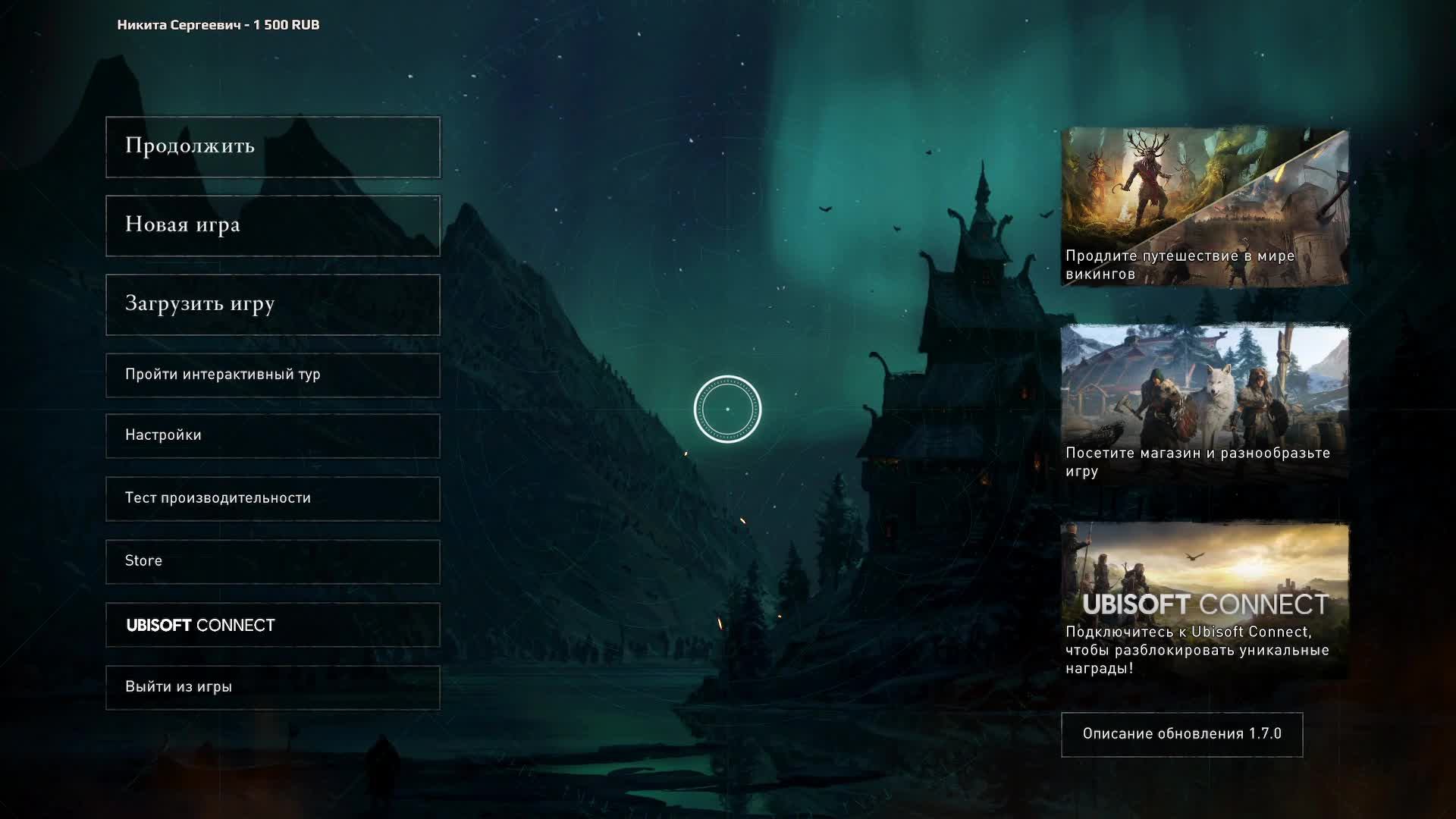 Assassin's Creed Valhalla. Северный клинок. Максимальный уровень сложности # 5