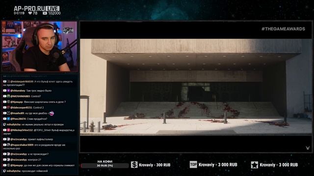 Рестрим THE GAME AWARDS 2025