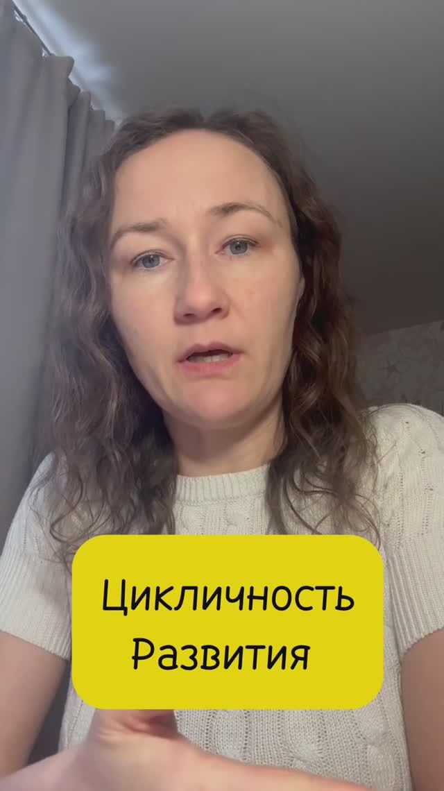 Цикличность развития процессов компании. #развитие #цикл #непрерывноеразвитие #бизнес #процесс