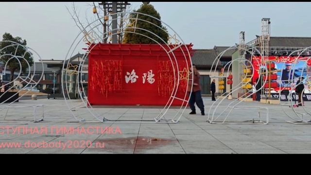 Даосское сохранение здоровья. Тайцзицюань в особняке. Январь 2026 года.