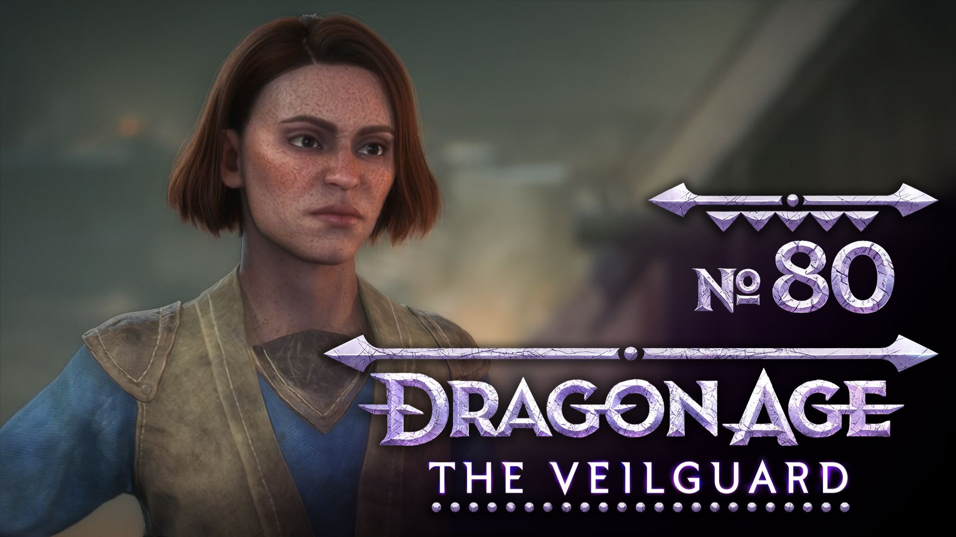 №80 Всего лишь эхо. Dragon Age: The Veilguard. Прохождение на сложности «Кошмар»