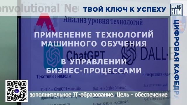 ЦИФРОВАЯ КАФЕДРА ЮРГПУ(НПИ): ПРОГРАММЫ ПЕРЕПОДГОТОВКИ