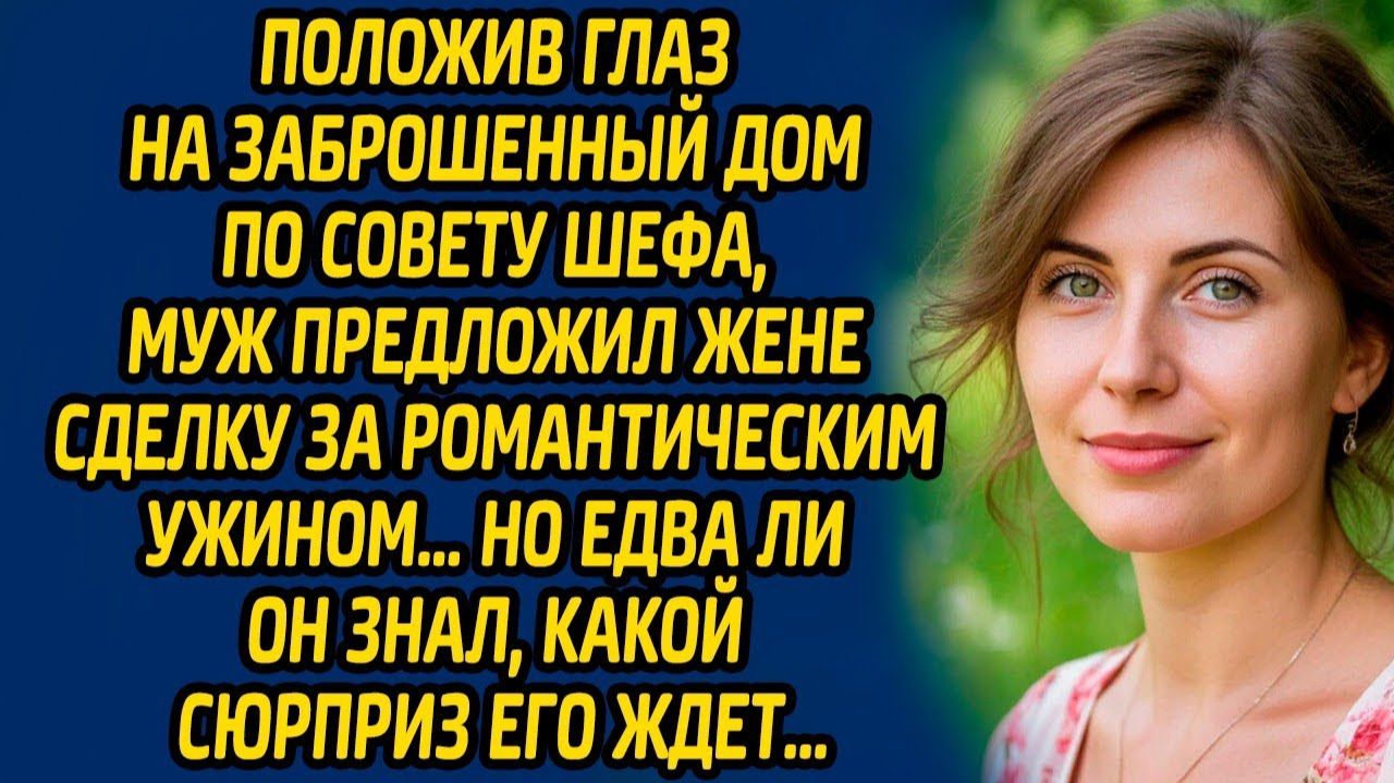 Истории из жизни| Сделка от которой нельзя отказаться|Аудио рассказы|Аудиокниги слушать онлайн|