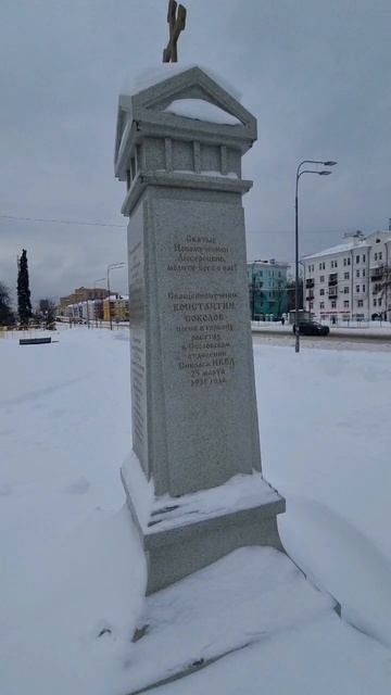 В память о Святых новомучениках люберецких