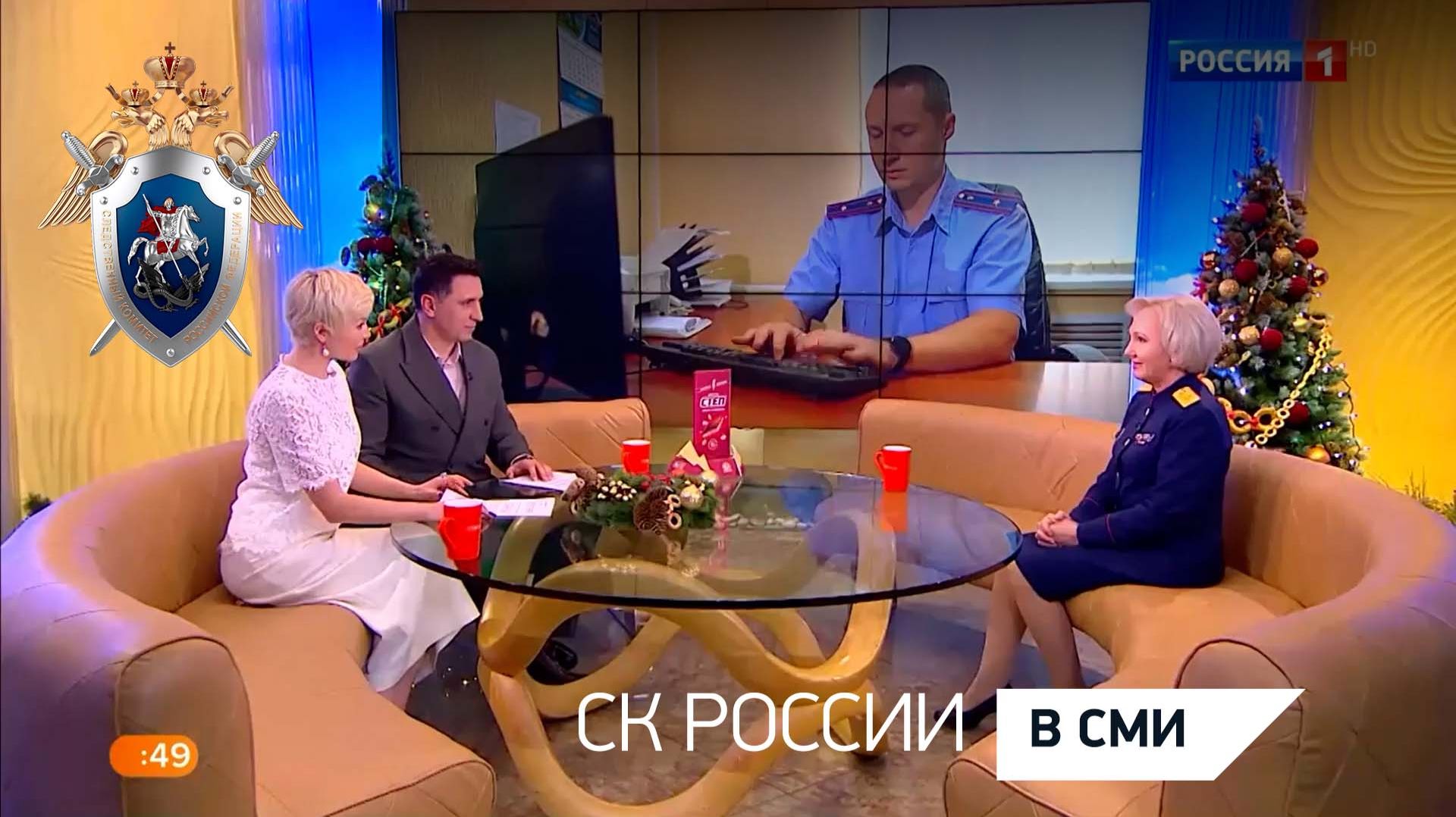 Россия 1 – Программа «Утро России»: к 15-летию создания Следственного комитета РФ