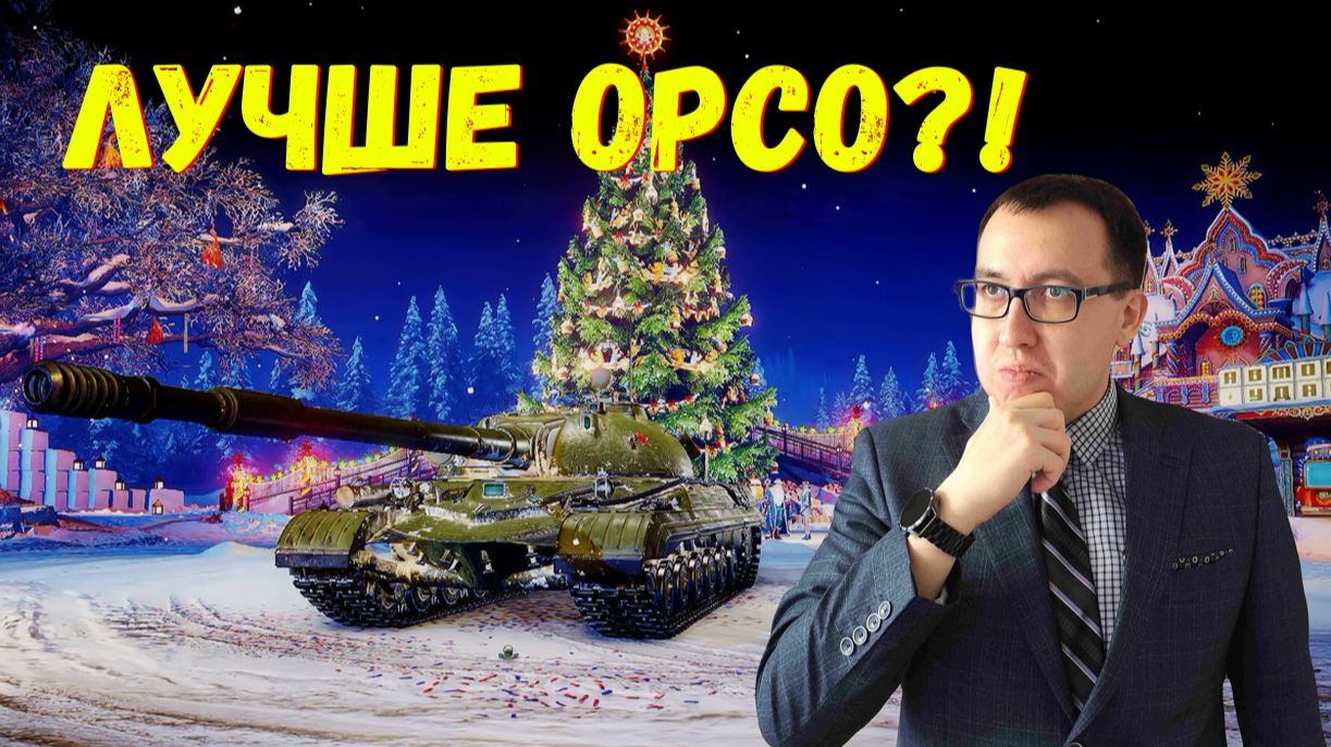 🛠️ Об. 278 Новая Имба За Конструкторское Бюро В Феврале ❓❗