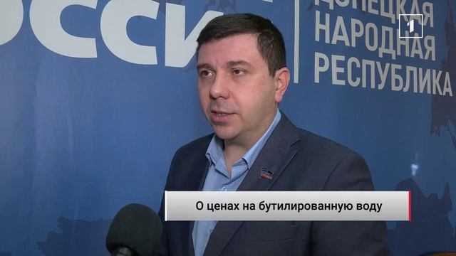 💦 По 3.50 или по 4.50 за литр: какой потолок цен на бутилированную воду в ДНР?