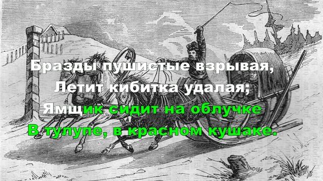 Александр Пушкин Зима.. Крестьянин, торжествуя караоке