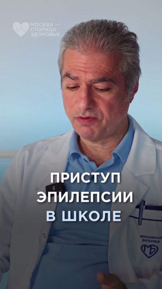 Что делать, если вы увидели ребенка, у которого случился приступ эпилепсии?