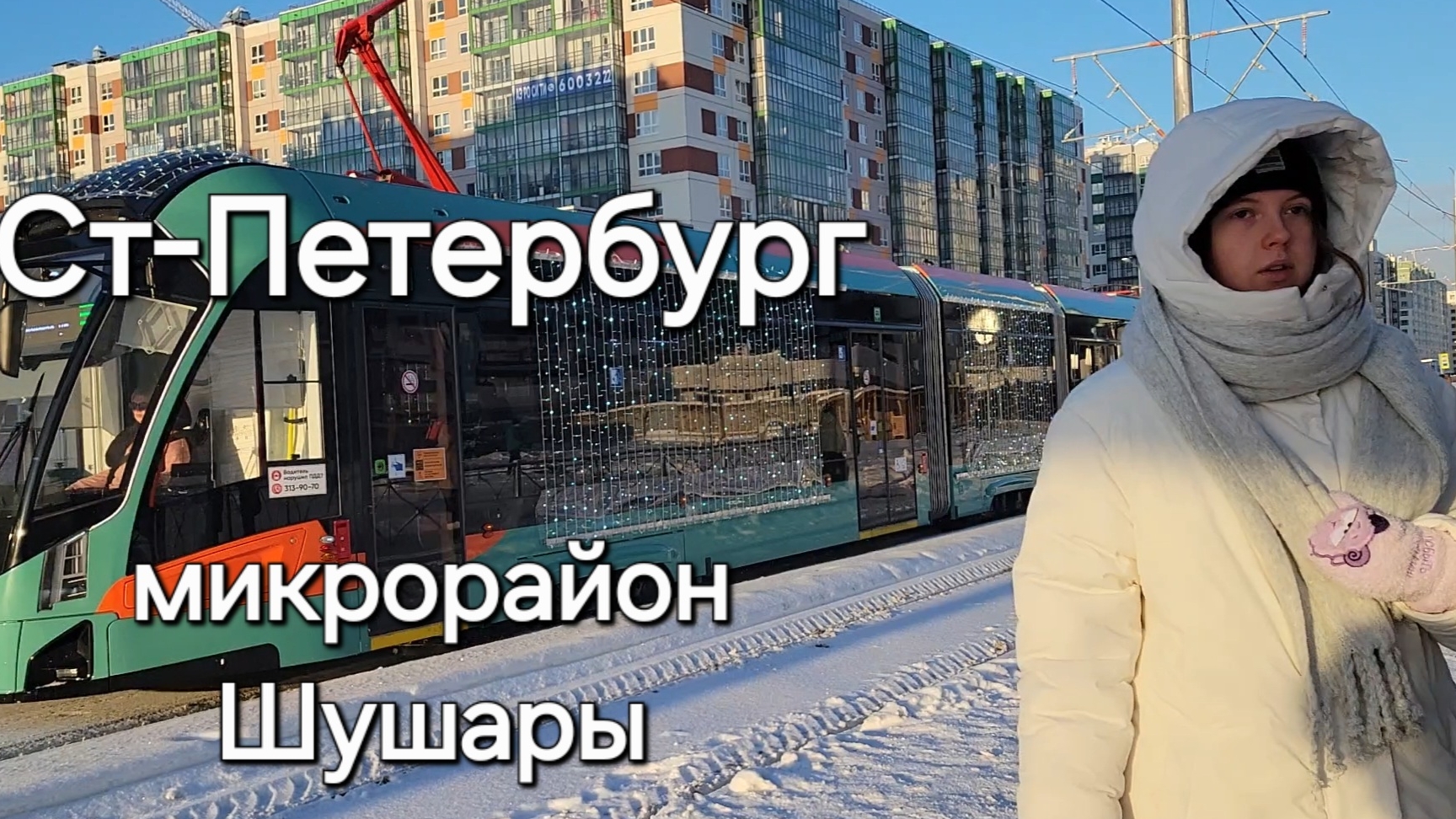 наконец то это случилось, микрорайон Шушары, https://rutube.ru/channel/45180636