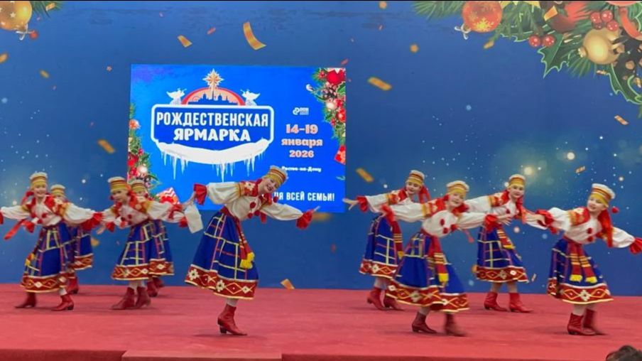 РОЖДЕСТВЕНСКАЯ ЯРМАРКА 2026. ТАНЕЦ "БЕЛГОРОДСКАЯ ИГРОВАЯ". АНТ ЛЕБЁДУШКИ.