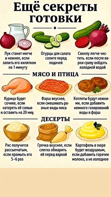Кулинарные секреты _ Полезно знать! #рецепты #овощи #рецепт #кулинария #здоровье