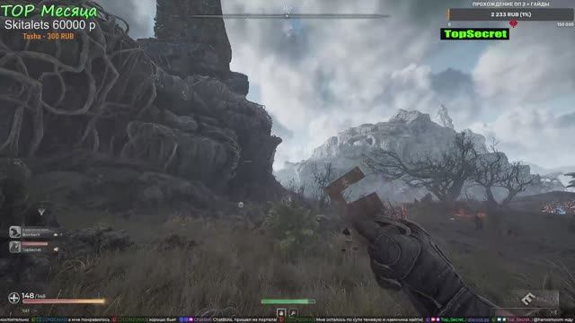 Pioner 23 уровень Мировые события