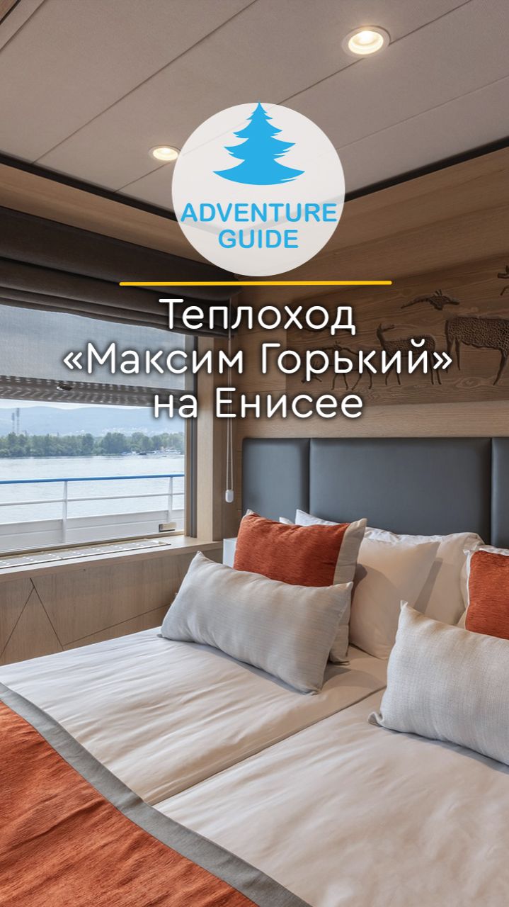 Теплоход «Максим Горький» на Енисее