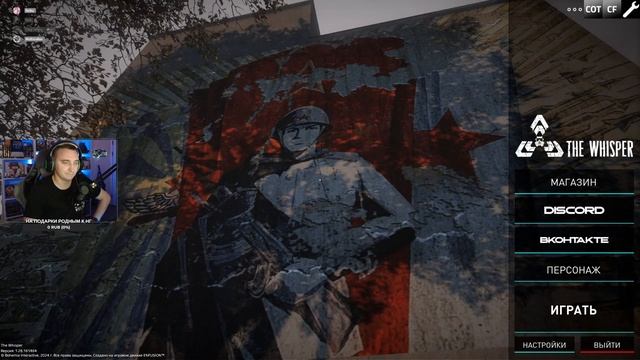 STALKER PvE - The Whisper: New AoD ☣ Stream #18 - Пора собирать зеленый костюм!