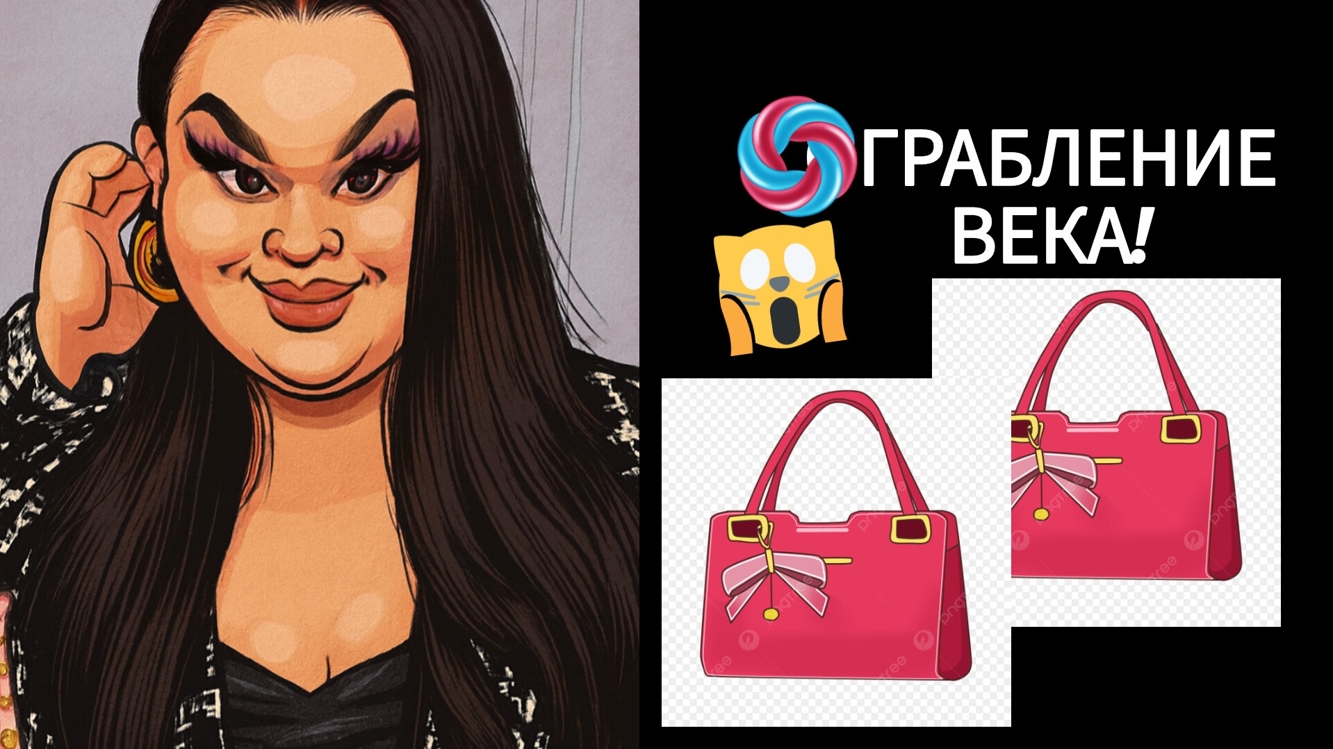 Куда пропали брендовые  сумочки Игоря Синяка. Таро гадание.