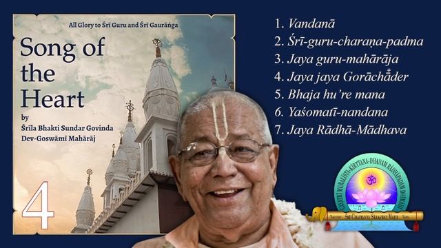 Song of the Heart | Bhajans with Srila Bhakti Sundar Govinda Dev-Goswami Maharaja