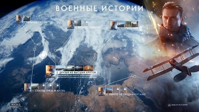 Батлфилд 1 - Кампания - Итальянский Джаггернаут #4