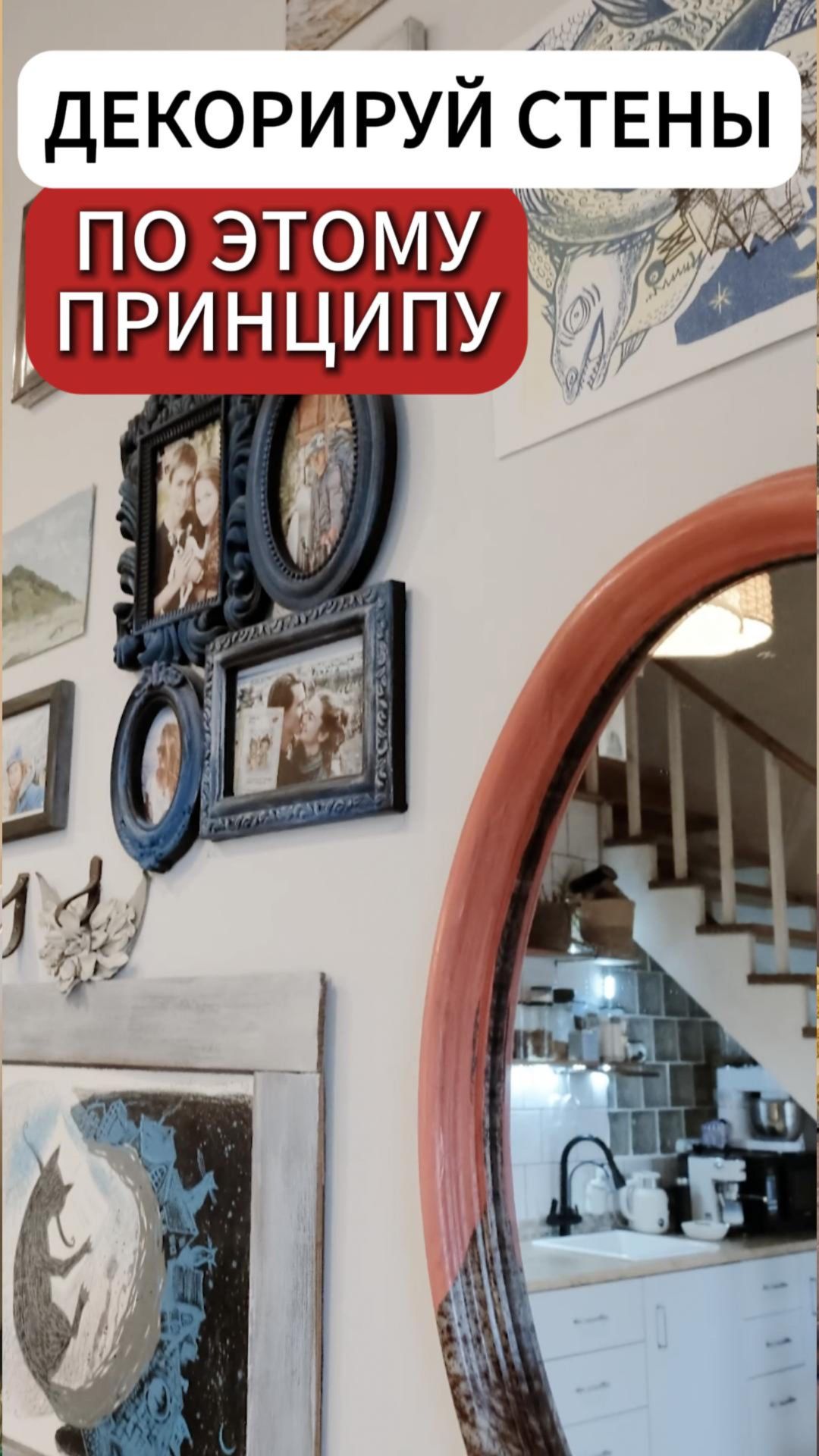 Как наполнить квартиру без модных клише