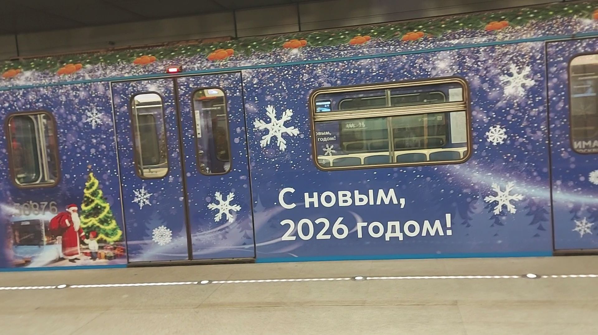 Новогодний поезд на Солнцевской линии Московского метро (29.12.25)
