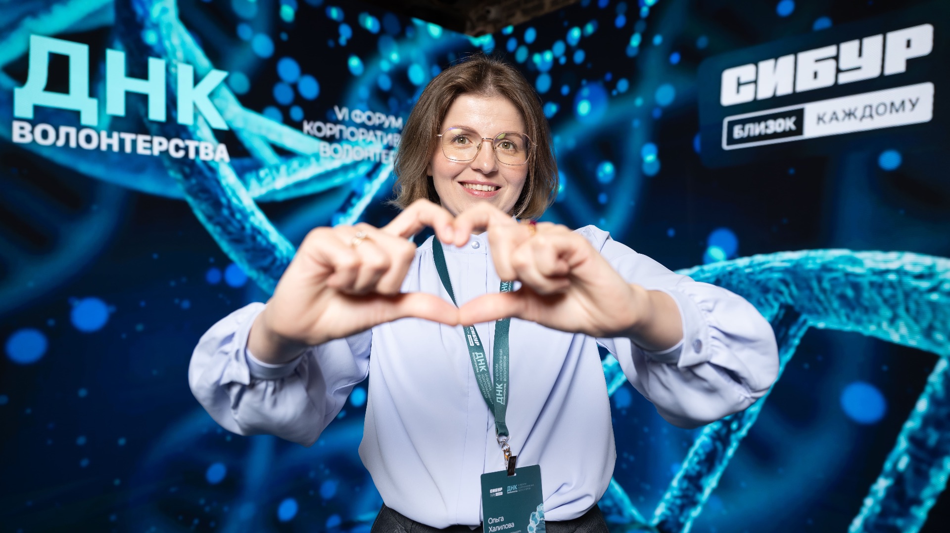 VI Форум волонтеров СИБУРа, 26-27.09.25
