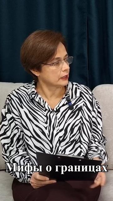Мифы о границах