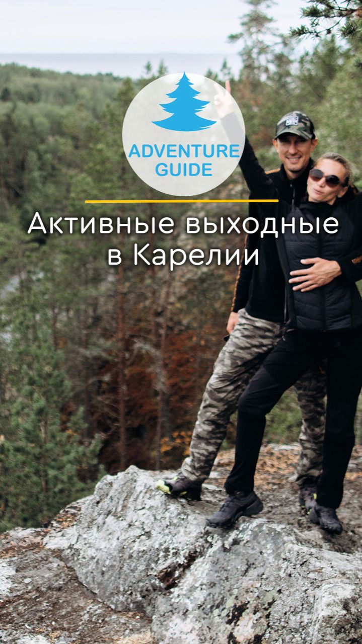 Активные выходные в глэмпинге в Карелии