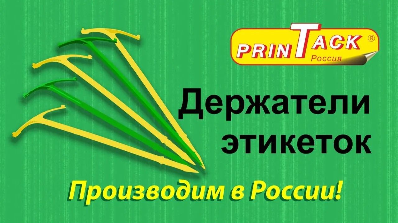 производство_держателей