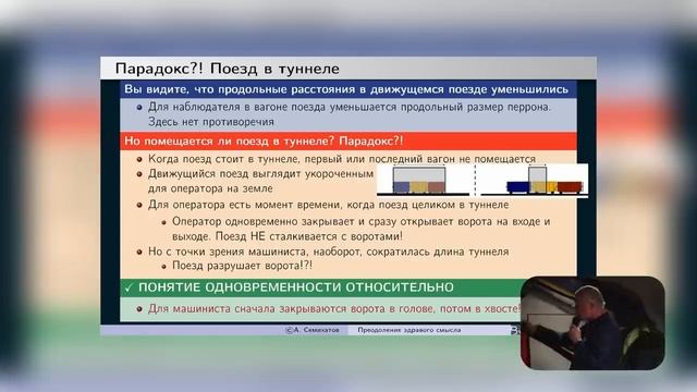 Алексей Семихатов. Научная картина мира как опыт преодоления здравого смысла.