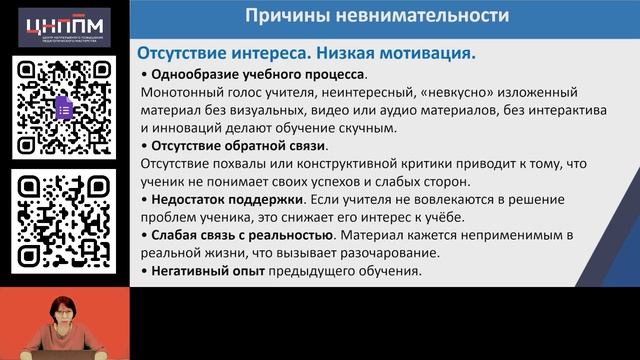13.01.2026 - «Фокус внимания: секреты удержания интереса на уроках»
