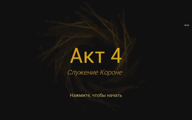 малыш в жолтом 4 часть (1 часть)