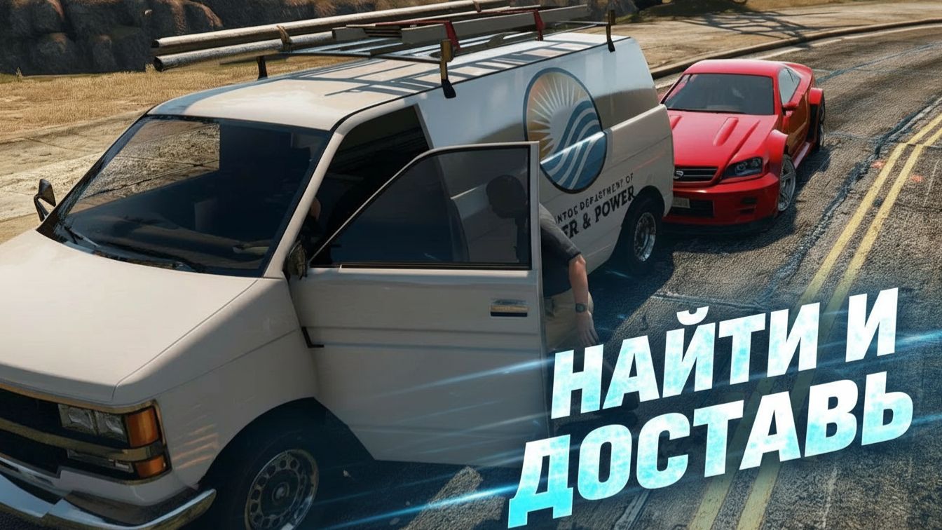 GTA Online ОСГ - Экспроприация ( Агент ОСГ )