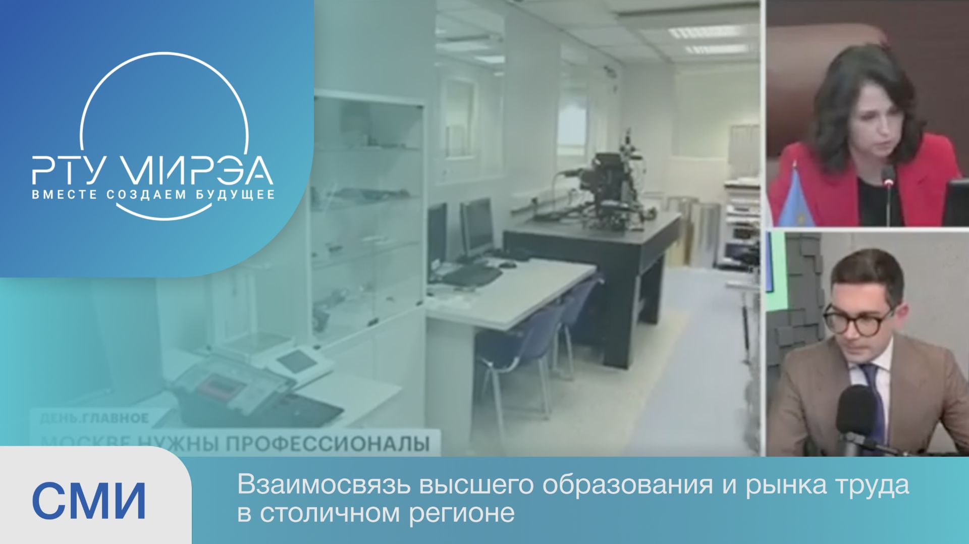 "День. Главное" на РБК