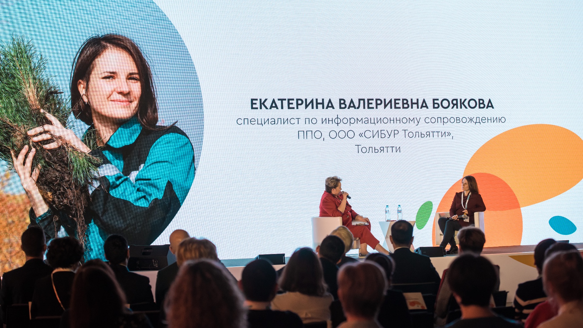 I Форум волонтеров СИБУРа_6-7.10.19